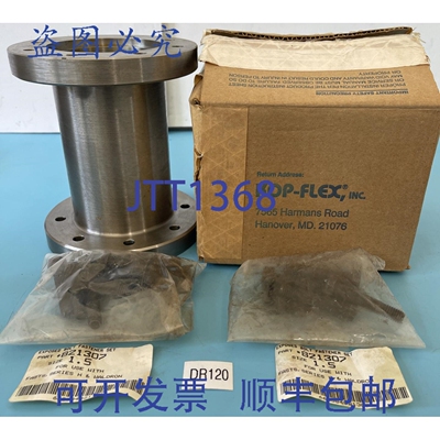 原装供应- KopFlex 齿轮联轴器垫片，DIMENSION 1.5 SPR500，含紧