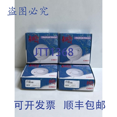 原装供应（4 件装）DSC AC-500 ACUITY 500 玻璃破碎探测器