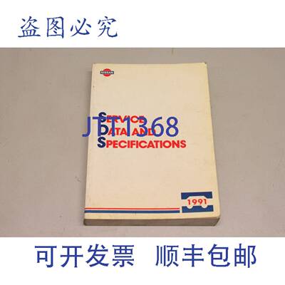 现货供应服务数据和规格 1991 年英语 SD1E-PT00G0