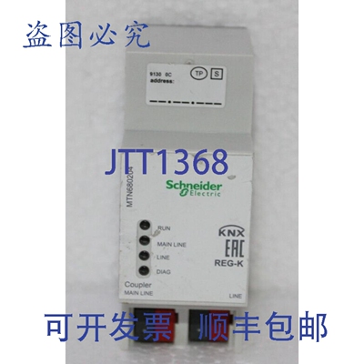 原装供应MTN680204 耦合器 REG-K，浅灰色