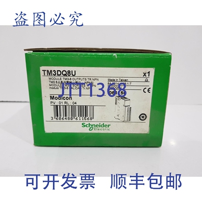 原装供应TM3DQ8U / TM3DQ8U