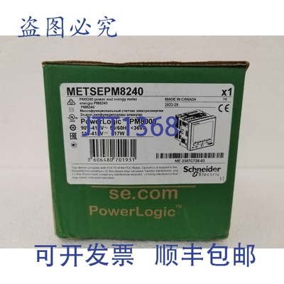 原装供应METSEPM8240 表，PowerLogic PM8000，型