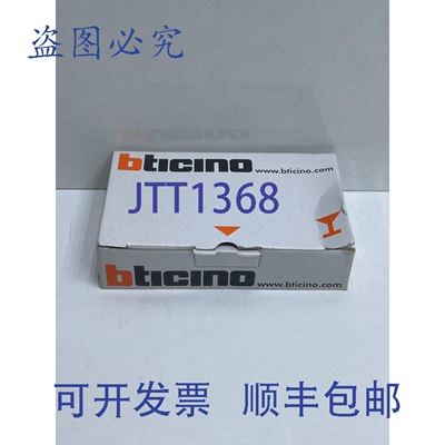 原装供应BTICINO 342911 / 2线铝制单按钮开关