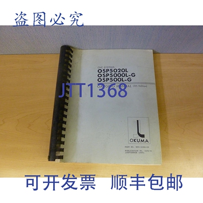 原装供应Okuma OSP5020L OSP5000L-G OSP500L-G 测量 第五版 1191