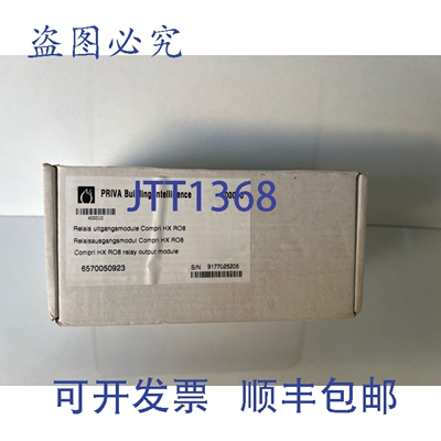 原装供应Priva COMPRI HX 继电器输出模块 RO8 MS 400010