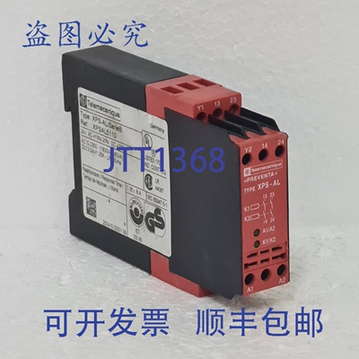 原装供应/泰莱迈尼克 XPSAL5110 安全继电器 2 常开 1.25 安培 24