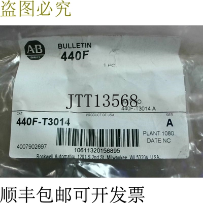 原装供应Allen Bradley 440F-T3014 /A 角饰 5-11/16 英寸 x 5-11