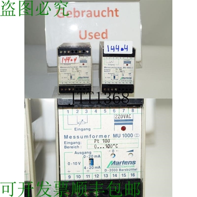 现货供应Martens Electrónica 发射器 MU1000