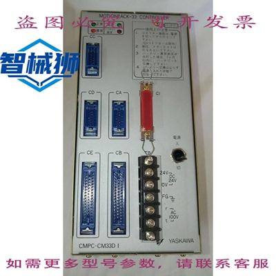 原装供应 安川 CMPC-CM33D 1 驱动器 MOTIONPACK-33 控制器 24VDC