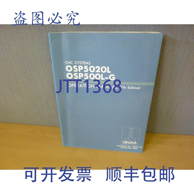 原装供应Okuma CNC Systems OSP5020L OSP500L-G 操作 第7版 1190
