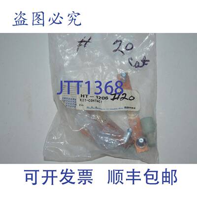 原装供应INTRUPA HT-1206 HT 1206 HT1206 接触套