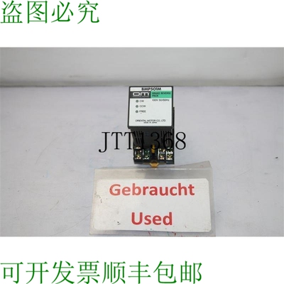 现货供应ORIENTAL MOTOR BMP501M 制动反向包控制继电器