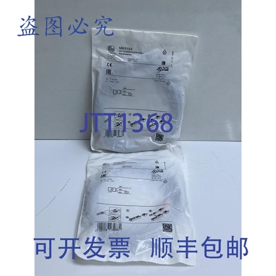 原装供应（2 件装）IFM MK5154 安全开关