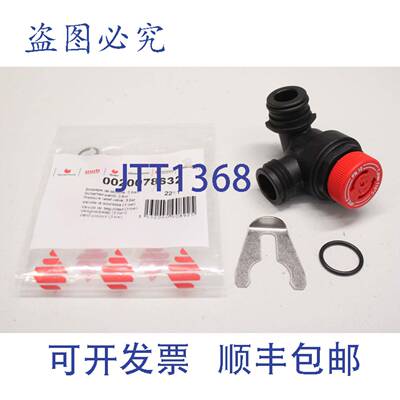 现货供应Saunier Duval 0020078632安全阀泄压3532040908925