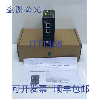 原装供应符合ROHS的3端口100M工业级POE交换机HR600-AF-21F-T
