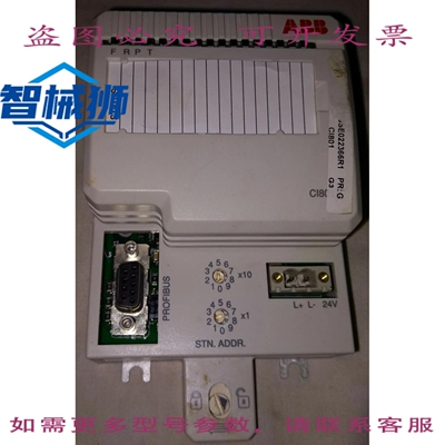 原装供应 3BSE022366R1 通信接口模块 CI801 PROFIBUS DP-V1