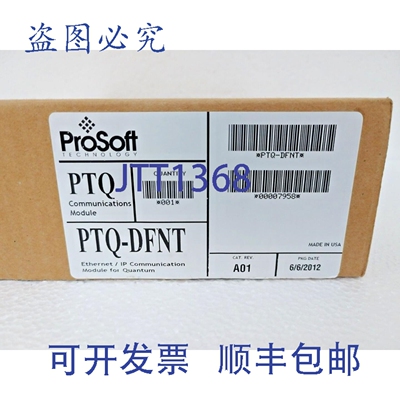 原装供应ProSoft PTQ-DFNT 以太网/IP /控制器通信模块