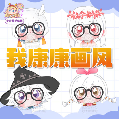 Q版手绘头像二次元约稿爱豆头像定制原创OC周边饭圈全身动漫设