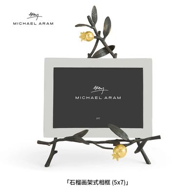 MichaelAram架式相框（5*7）