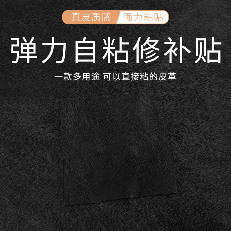 可随意裁剪黑色自粘皮革面料沙发修复贴背胶皮革贴软包坐垫修补贴