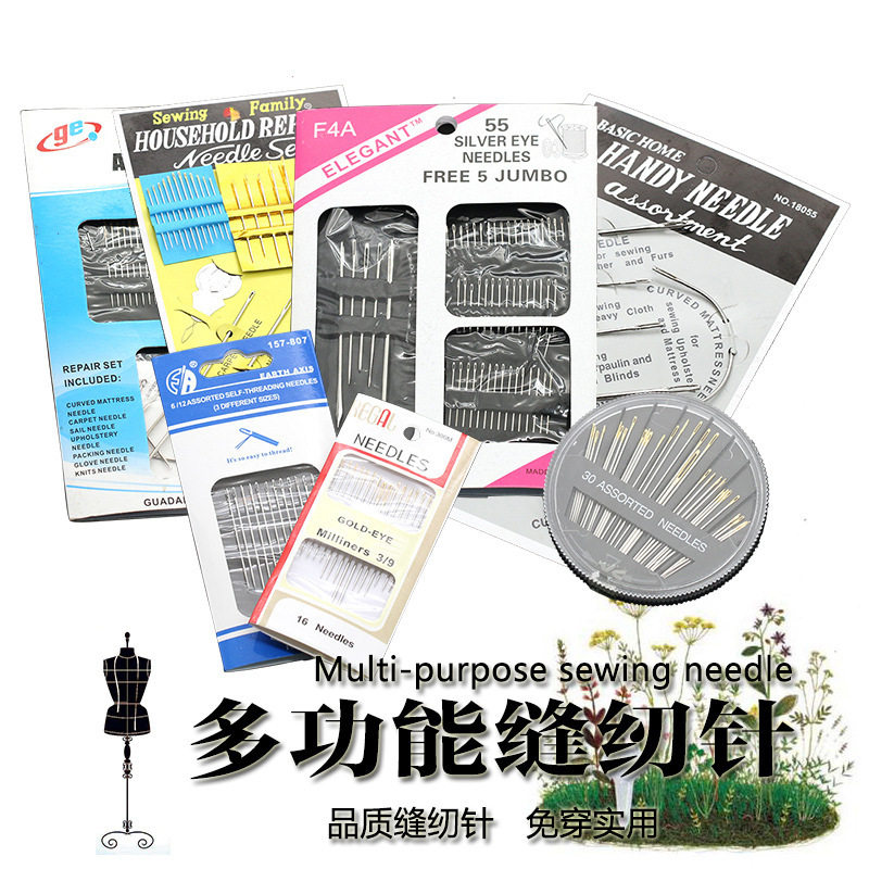 家用手缝针十字绣钢针免穿针盲人针缝被针串珠针皮革针组合套装