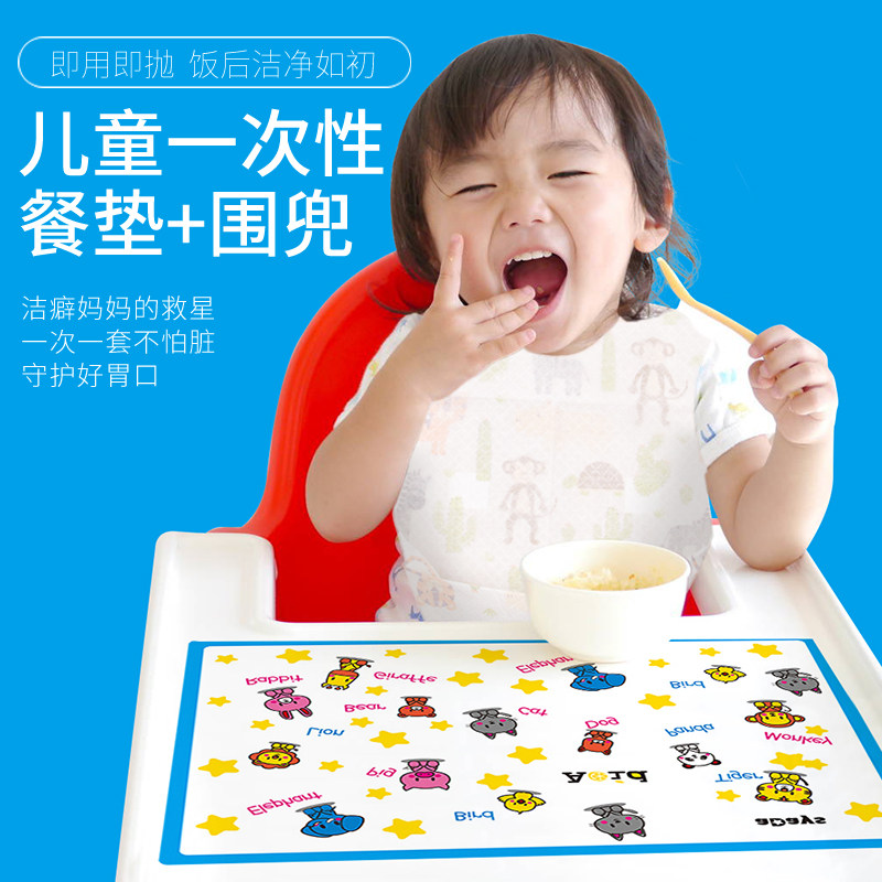 一次性餐垫宝宝防水防油餐椅餐桌垫小学生午餐布儿童便携外出桌布