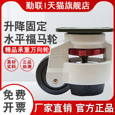白色银色调节轮大载重福马轮