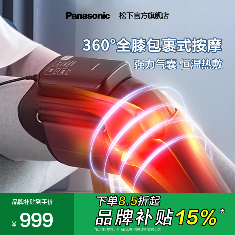 松下膝部膝盖按摩仪家用护膝保暖热敷膝关节按摩器气囊按摩RJ50