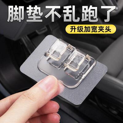 Car-specific floor mat fasteners with strong double-sided ad
