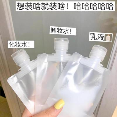 Single-use packaging bags for facial cleanser, lotion, body