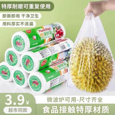 Food-grade Freshness Bags, Home-use Vest-style Plastic Bags,