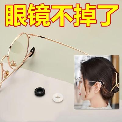 Anti-slip eyeglass retainers, anti-fall and anti-slip magic