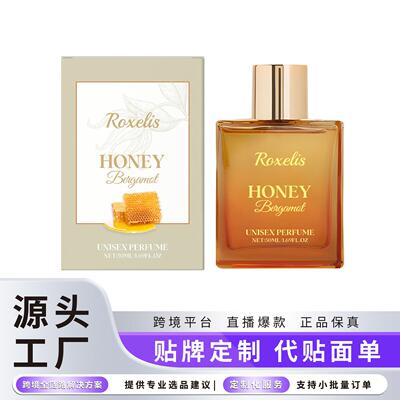 Honey Bergamot Unisex Perfume, gentle and natural fresh frag