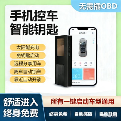 红树河熊手机控车舒适进入蓝牙数字钥匙NFC靠近解锁离开上锁智能