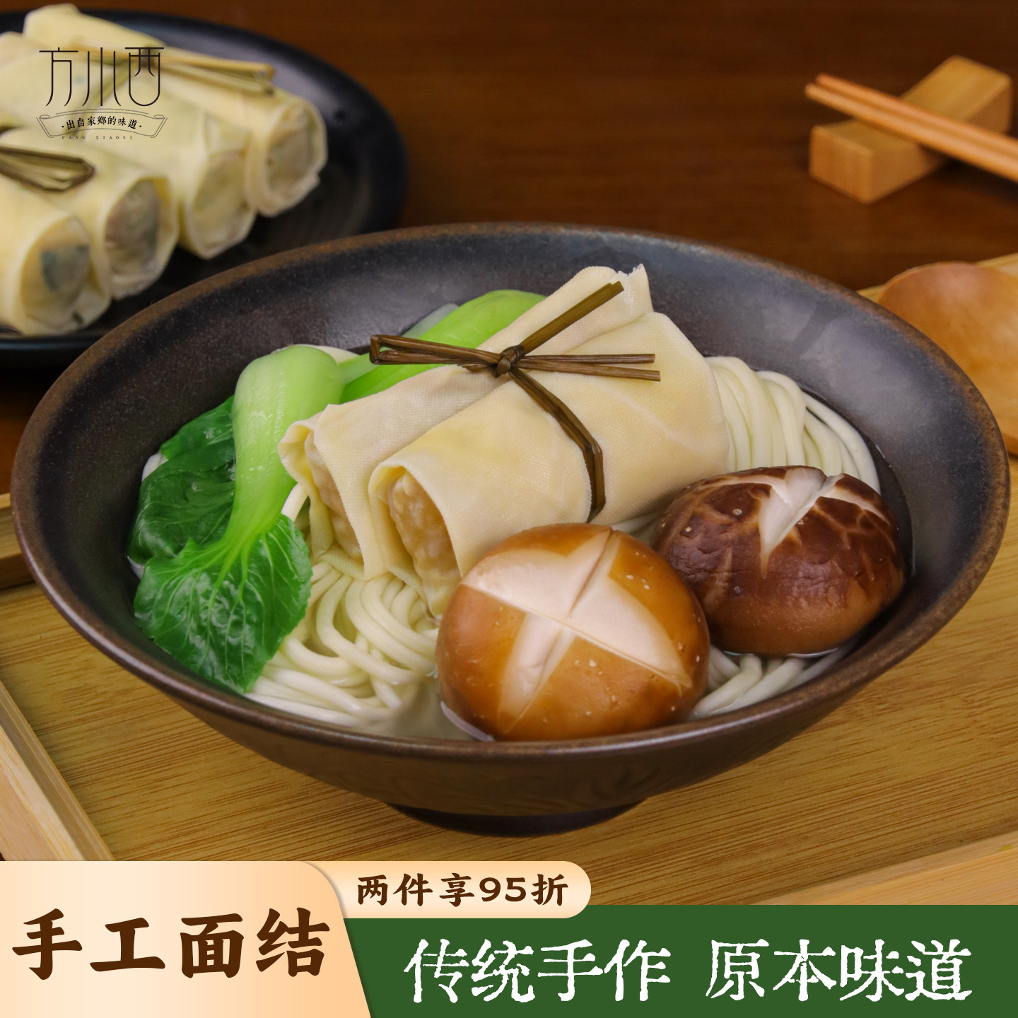 【方小西】宁波特产新鲜面结千张包百叶包速食早餐豆皮千张包火锅