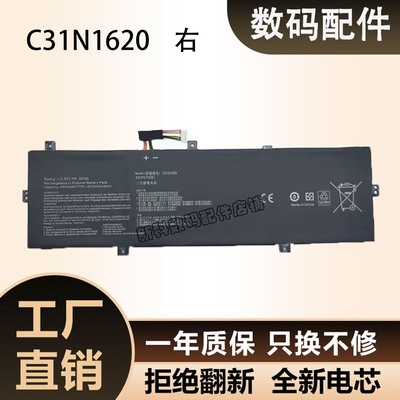 U4100U笔记本电池C31N1620