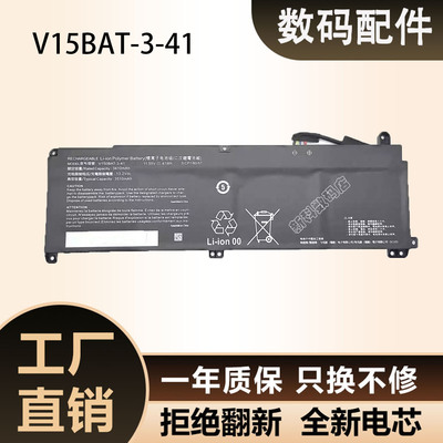 适用火影T5K T5KD 神舟 V150BAT-4-53/41 CV15S02 Z8D6笔记本电池