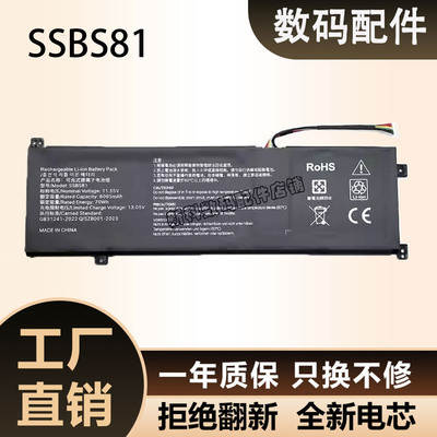 笔记本电池全新SSBS81