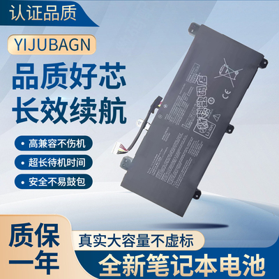 适用华硕ASUS 枪神 2/2S plus S7C GL704G/GM/GW C41N1731 电池