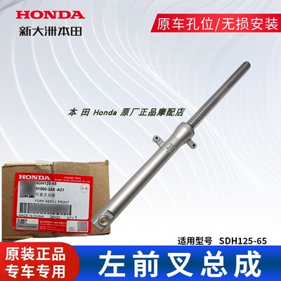 新大洲本田+原装+配件