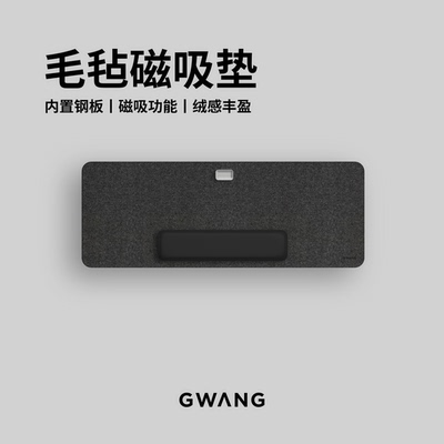 GWANG毛毡磁吸垫大尺寸可磁吸