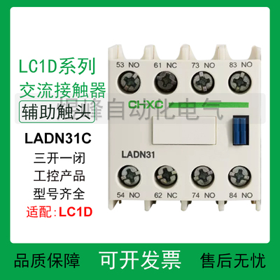 纳宇3开1闭2开辅助触头经济耐用