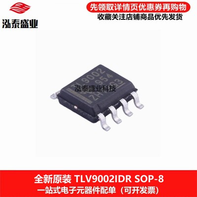 TLV9002SOP-8贴片TLV9002IDR