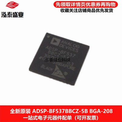 ADSP-BF537BBCZ-5BBGA208控制器