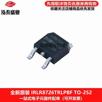 LR8726TO-252IRLR8726TRLPBF