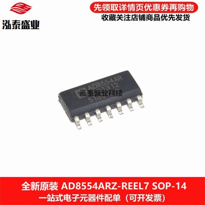 AD8554ARSOP14AD8554ARZ-REEL7