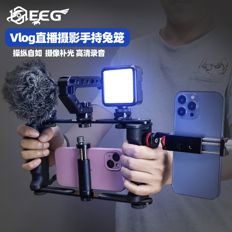 金属手机兔笼平衡稳定直播摄影vlog单反相机安卓苹果手机摄影配件
