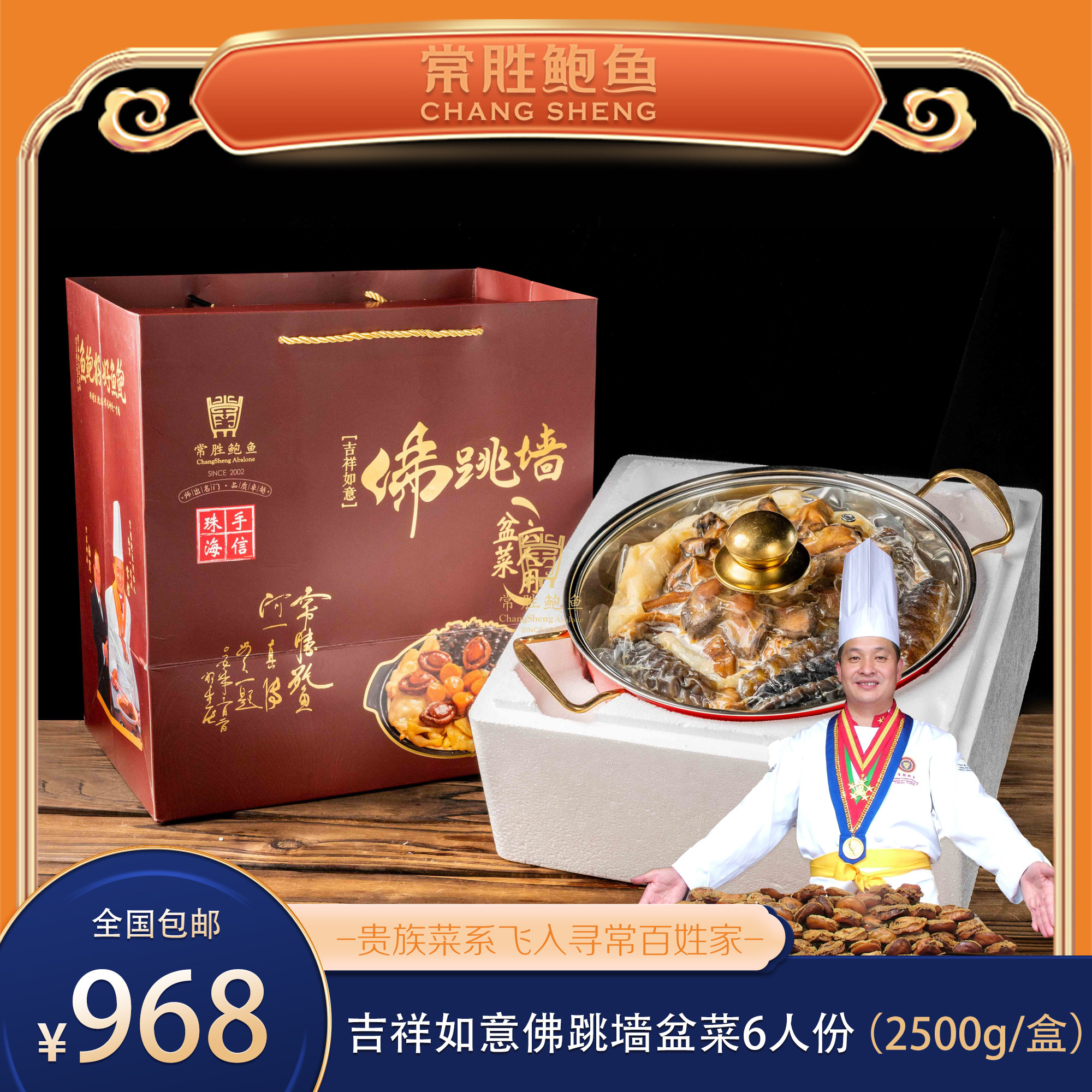港式大盆菜6人份(带锅)2500克/盒 加热即食佛跳墙盆菜礼盒