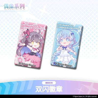 phigros偶像系列角色双闪