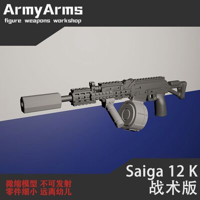 fal突击枪现货Armys第三